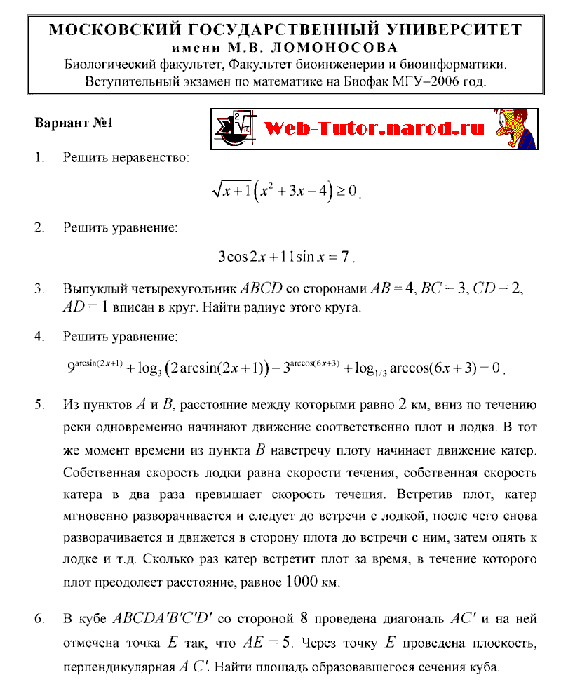 Is The Msu Math Placement Test Hard