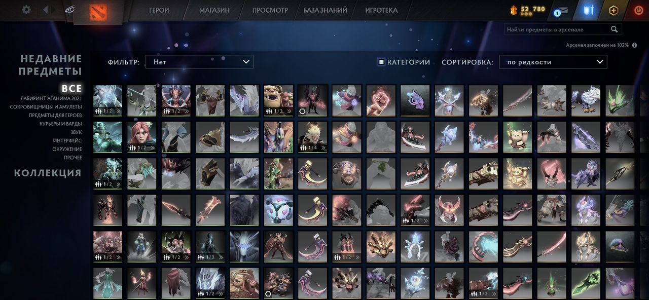 Inventory Changer Dota 2
