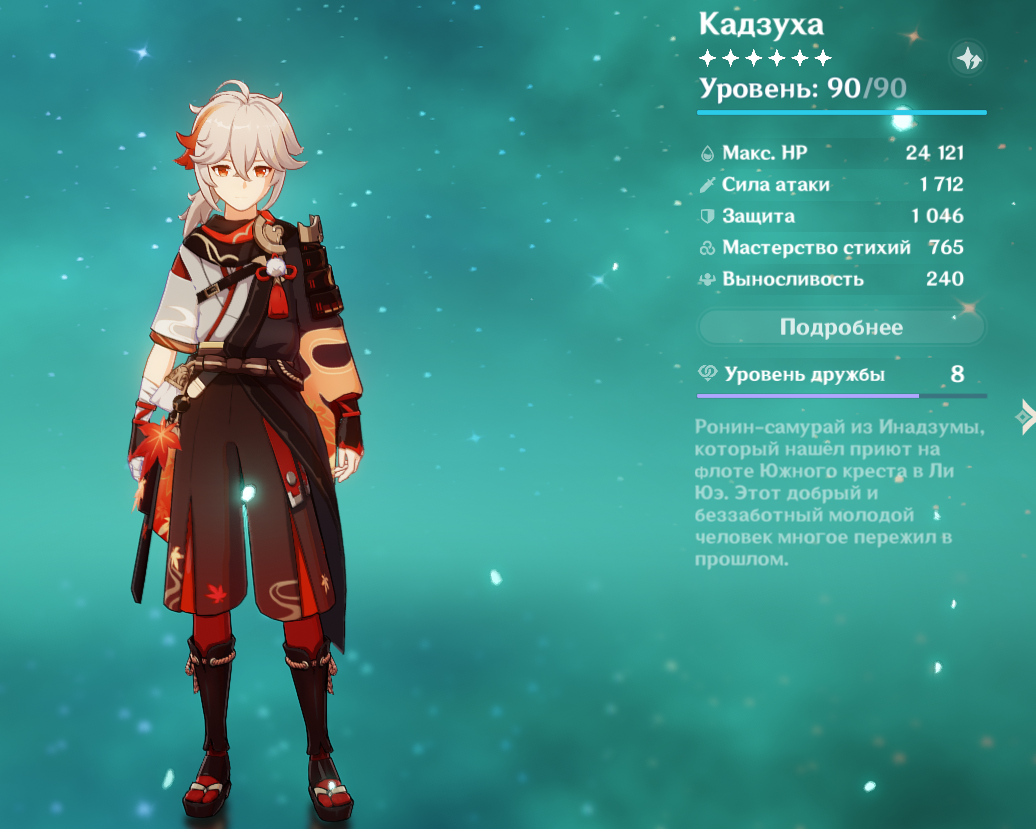 Buy Cyno/Kazuha/RaidenS1/Itto/Ayato/JunLi/Jin1/Keqin1/Diluk and download