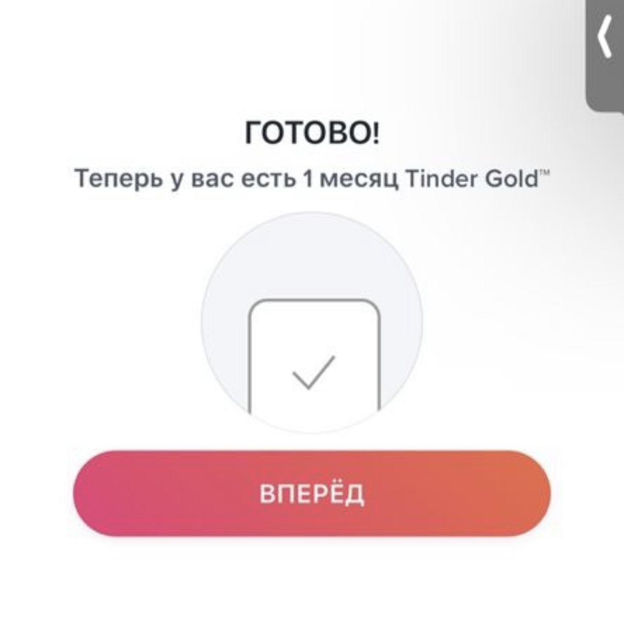 Buy TINDER GOLD PROMO CODE 1 Month WORLDWIDE Cheap Choose From Buy TINDER GOLD PROMO CODE 1 Month WORLDWIDE Cheap Choose From
