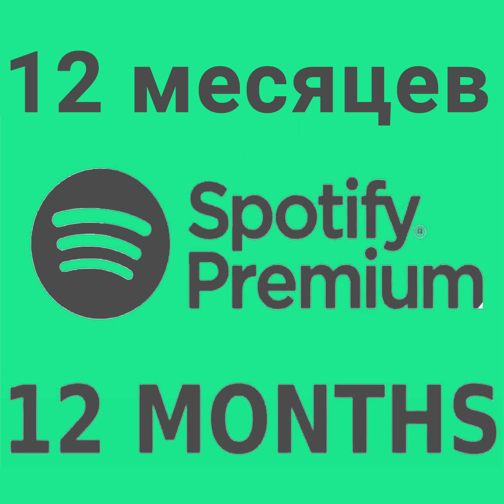 Buy Spotify Premium 12 Month Individual Account 🎶 cheap, choose from ... Buy Spotify Premium 12 Month Individual Account 🎶 cheap, choose from ...