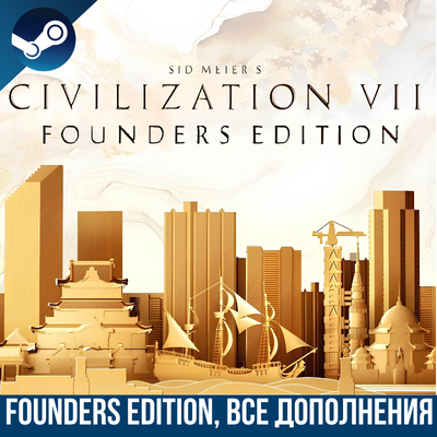 SID MEIER´S CIVILIZATION VII FOUNDERS EDITION | ALL DLC buy on WMCentre ...