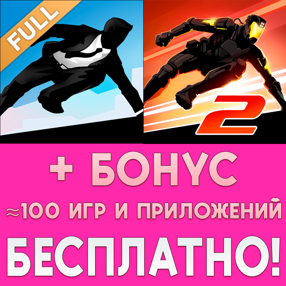 Buy ⚡Vector Full + Vector 2 Premium iPhone ios AppStore +🎁 and download