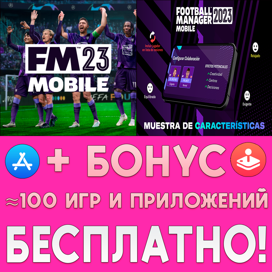 Купить Steam ключ Football Manager 2023 Iphone Ios Ipad Appstore по