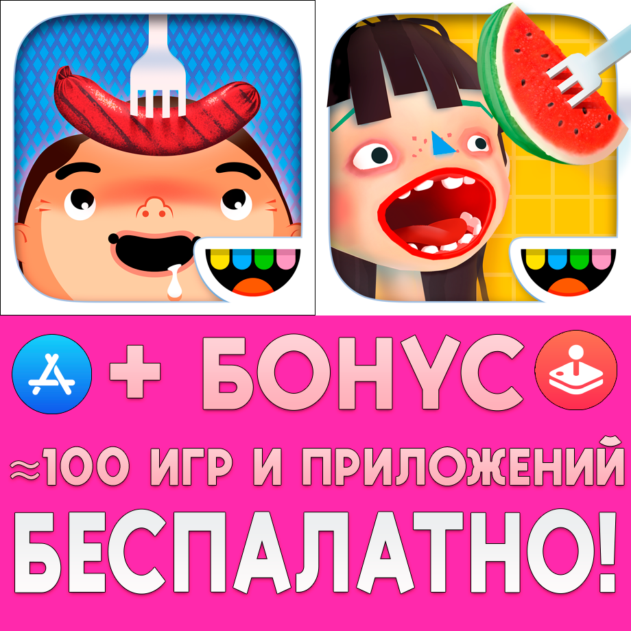 Buy ⚡ Toca Kitchen 2 + Toca Kitchen iPhone iPad AppStore 🎁 and download