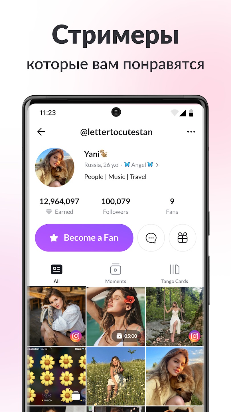 Buy ⭕TANGO - LIVE & VIDEO CHAT 🪙🪙🪙1200 coins INSTANTLY cheap, choose ...