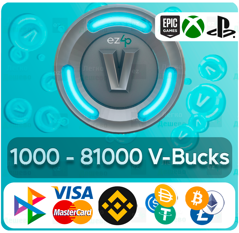 Buy 🌌FORTNITE🔘VBUCKS 1000-81000🎮PC/XBOX/PS🌍GLOBAL cheap, choose from ...