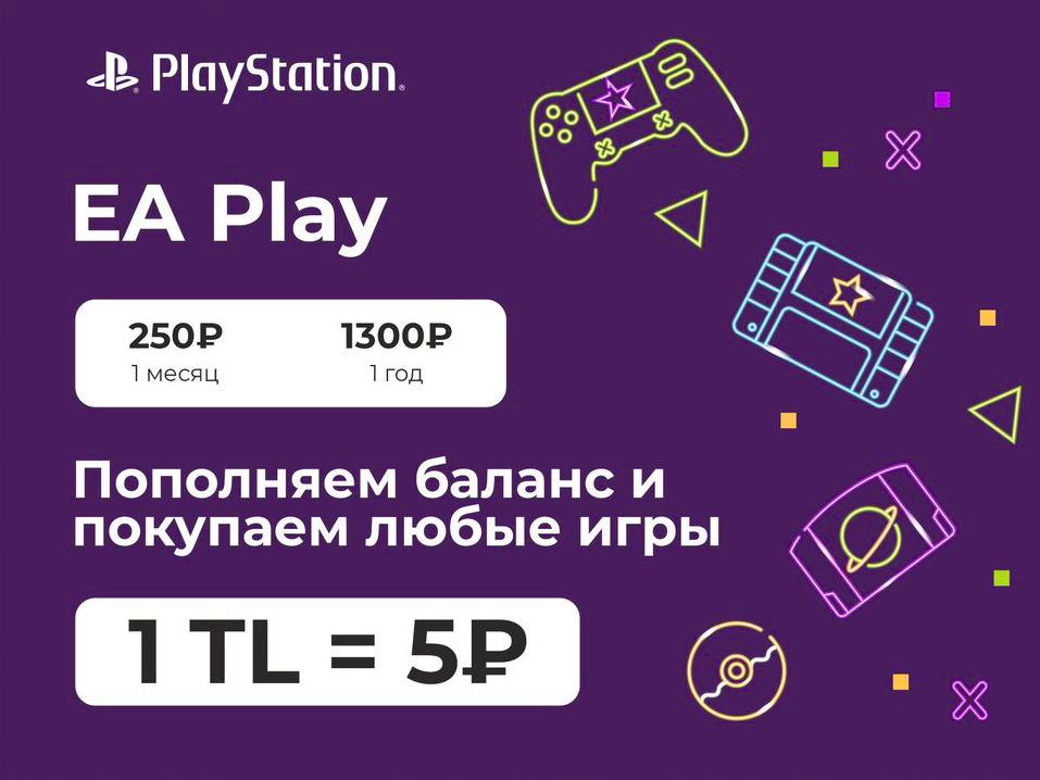 Купить ключ PlayStation God of War Ragnarök ⚔️Год оф вар рагнарек PS4 ...