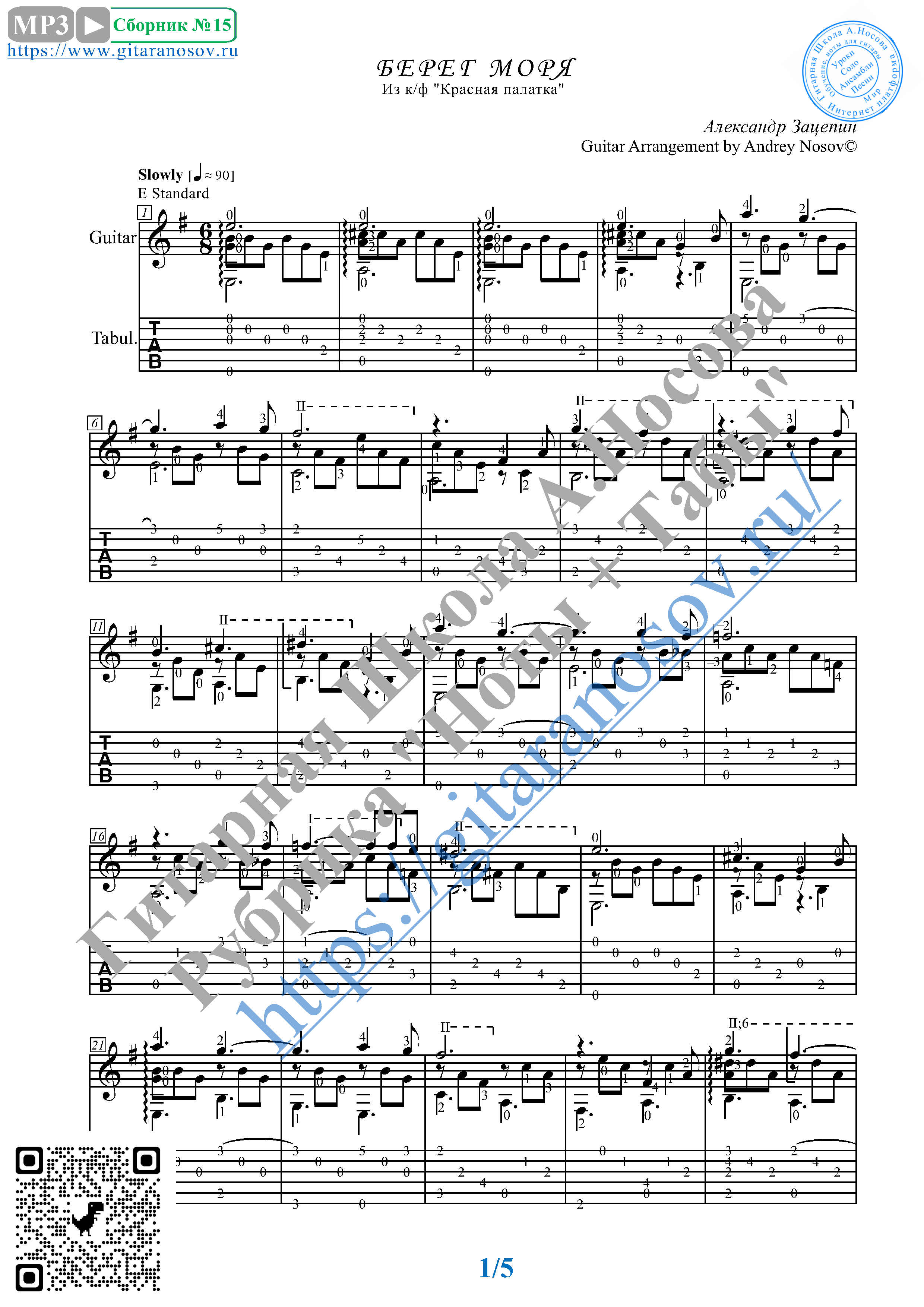 Buy Sea Shore Sheet Music And Tabs For Guitar Solo Cheap Choose From Different Sellers With