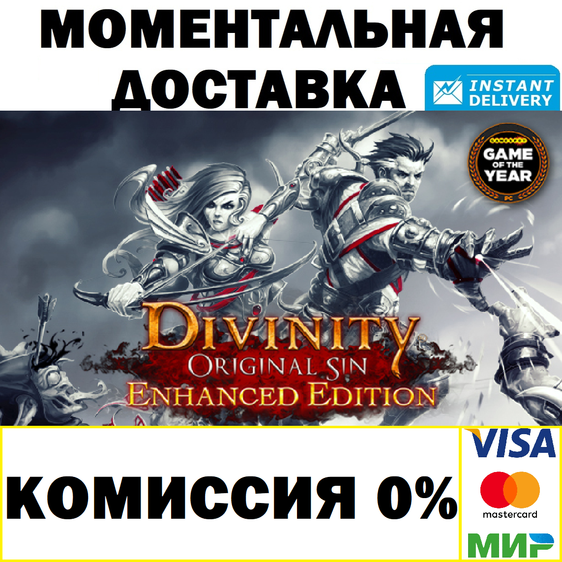 Buy Divinity: Original Sin Enhanced Edition Gift(RU\CIS\UA) and download