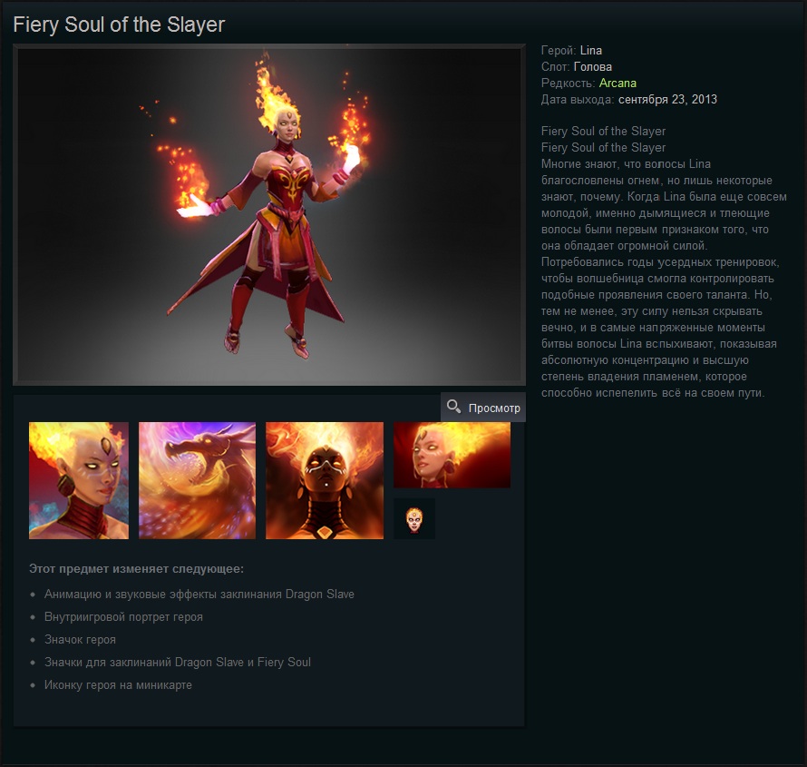 Buy Dota 2 - Fiery Soul of the Slayer (Arcana) [Lina] cheap, choose ...