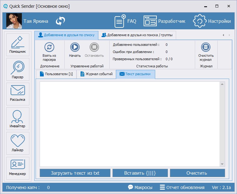 Buy Quick Sender - Promotion and advancement in the contact and download