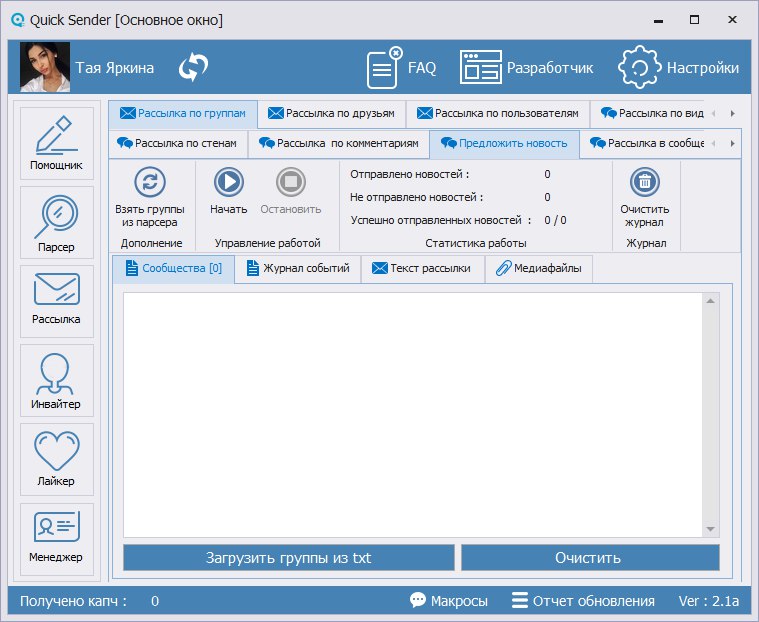 Buy Quick Sender - Promotion and advancement in the contact and download