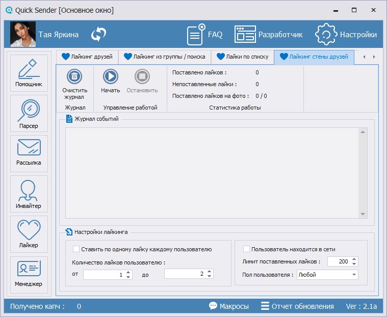 Buy Quick Sender - Promotion and advancement in the contact and download