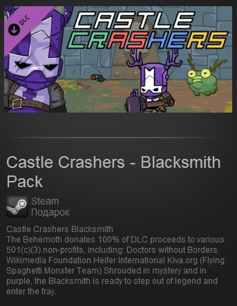 Castle Crashers Blacksmith Pack