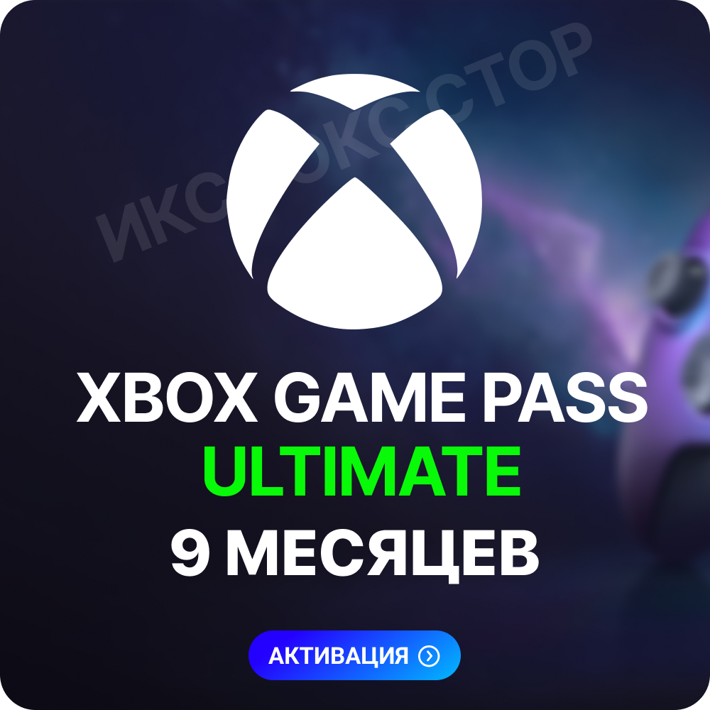 Buy 💟 Xbox Game Pass Ultimate Ea 9 Month Activation Cheap Choose