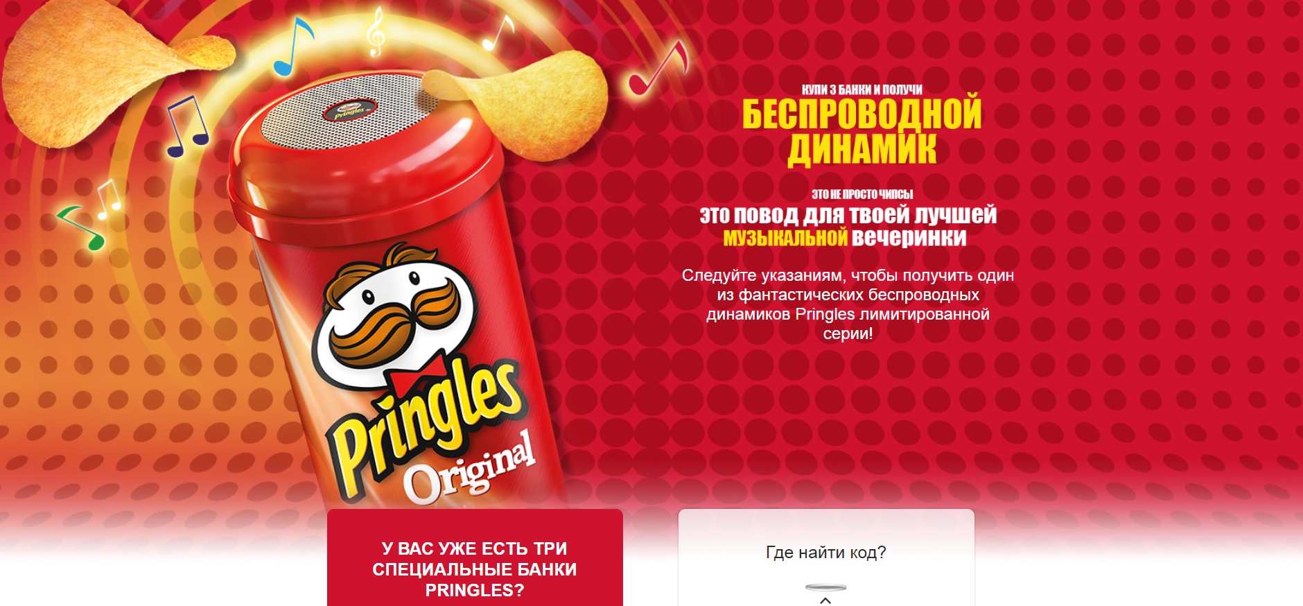Buy 3 Promo Pringles And Download