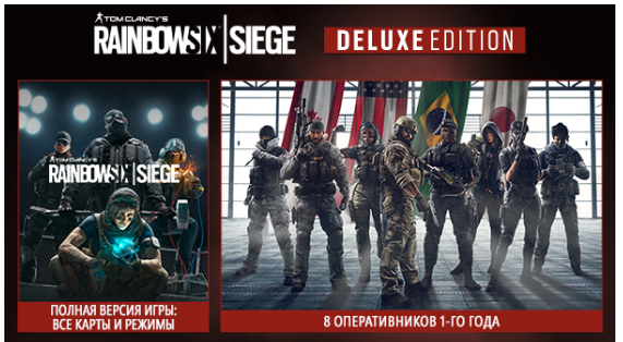 Buy TOM CLANCY´S RAINBOW SIX: SIEGE DELUXE UBISOFT KEY🔑 cheap, choose ...