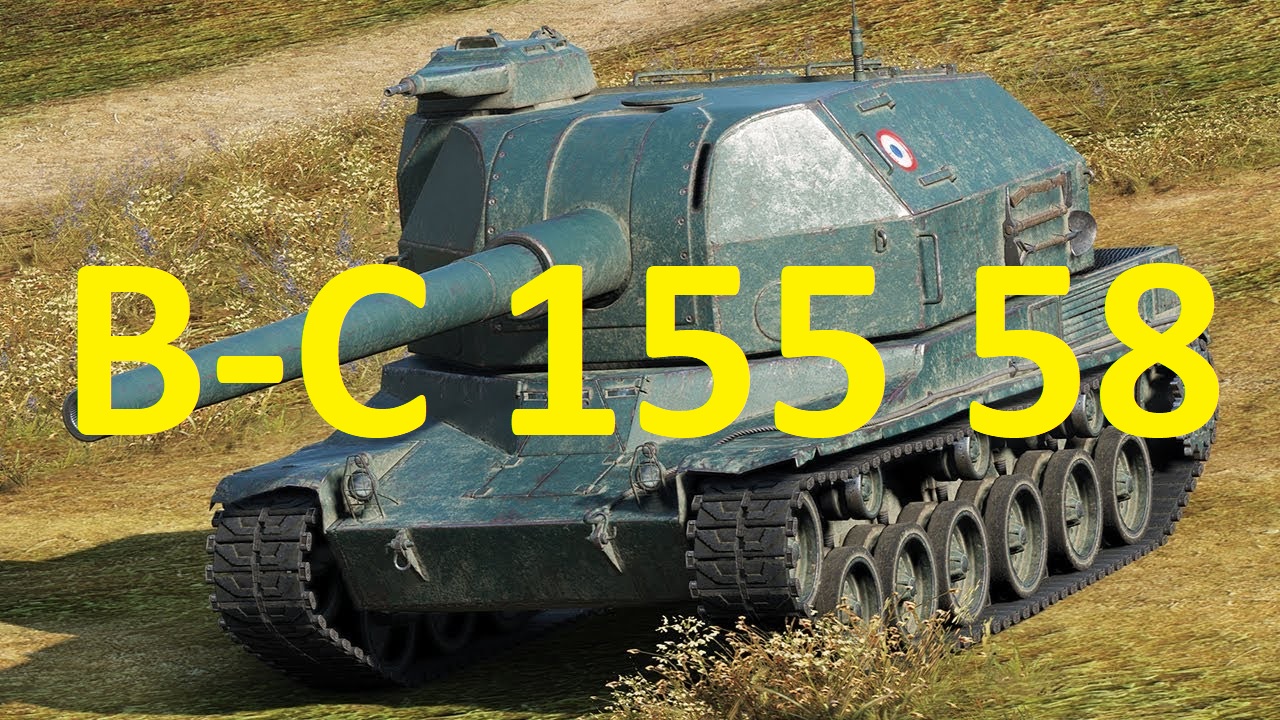 Купить аккаунт 🔥 B-C 155 58 В АНГАРЕ | WOT | НЕАКТИВ ! Всего за 0 руб!