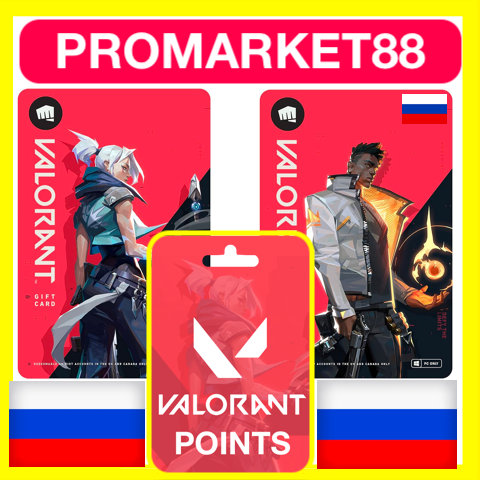 Buy ⭐️GIFT CARD🇷🇺 Valorant Points RU 1000-2050-5350-11000 cheap, choose ...