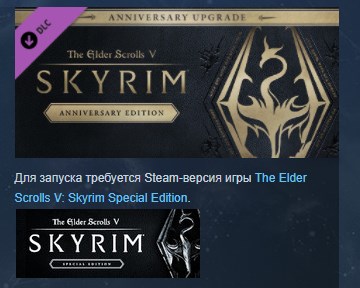 The Elder Scrolls V: Skyrim Anniversary Upgrade 💎STEAM купить ключ у ...