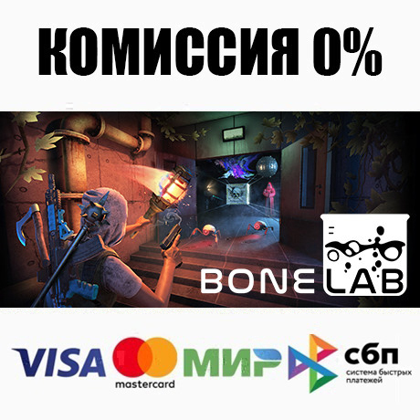 Bonelab карты