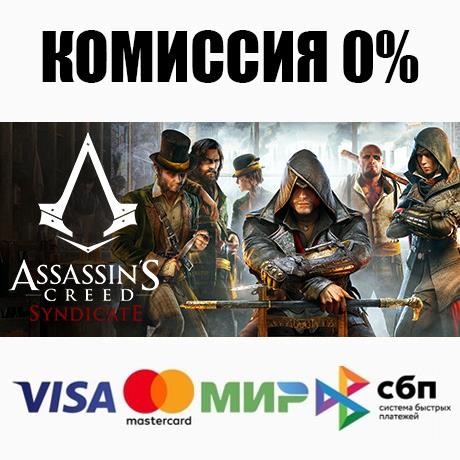 Buy Assassin´s Creed Syndicate +SELECT STEAM•RU ⚡️AUTO 💳0% cheap ...