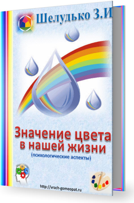 Buy 3D BOOK Color Value IN OUR LIVES And Download