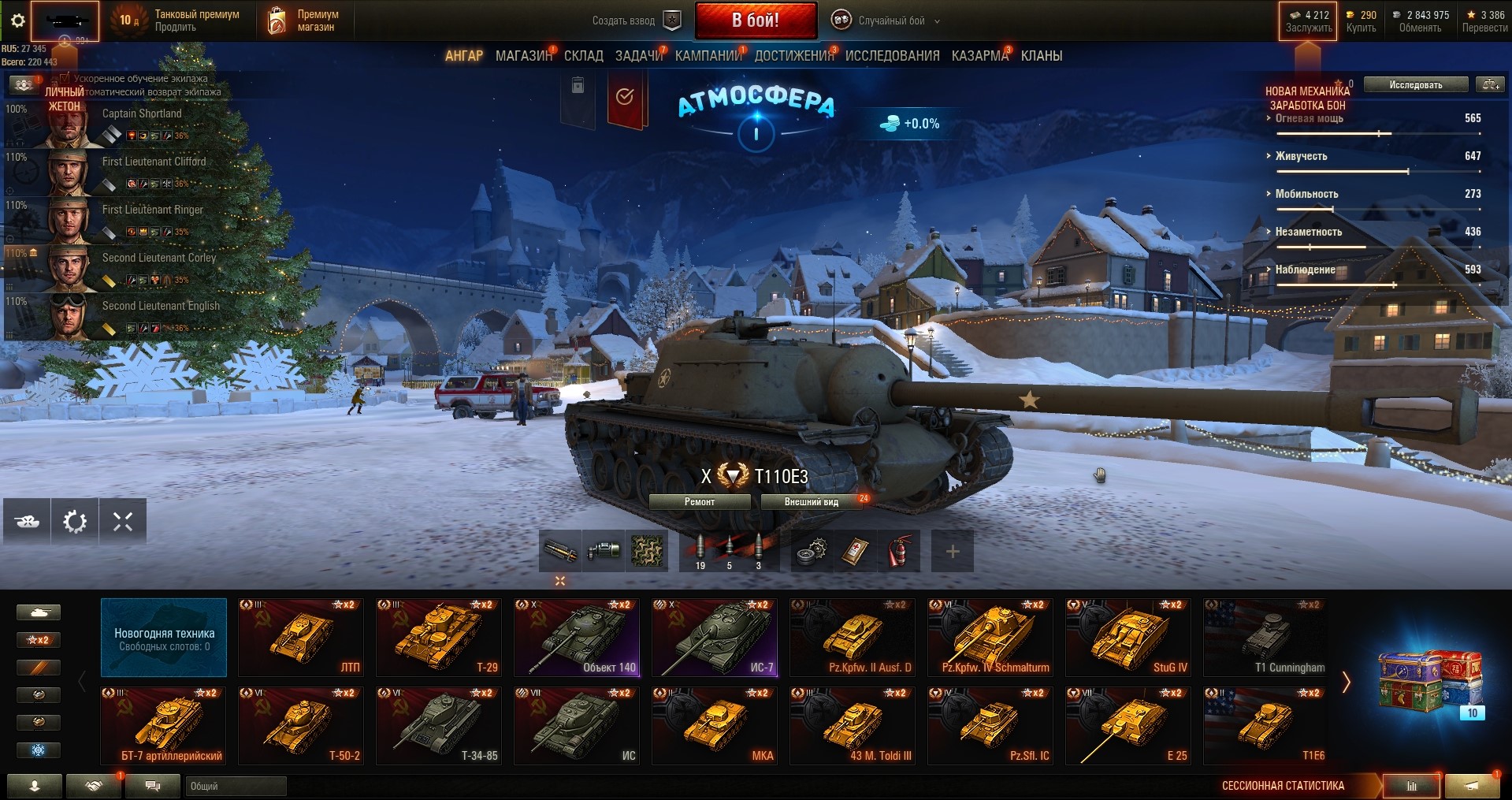 Купить аккаунт 🔥 Аккаунт WoT (6 топов, 2 према, всего 32 танка) 2019г ...