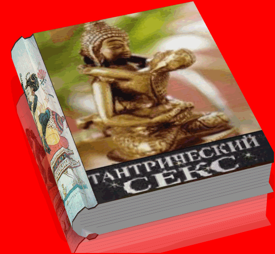 Buy Tantric Sex. Super Efficient technique + Bonus cheap, choose from ... Buy Tantric Sex. Super Efficient technique + Bonus cheap, choose from ...
