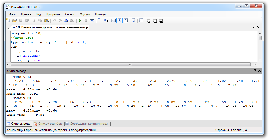 Buy Difference Between Maximum And Minimum Elements Pascal And Download