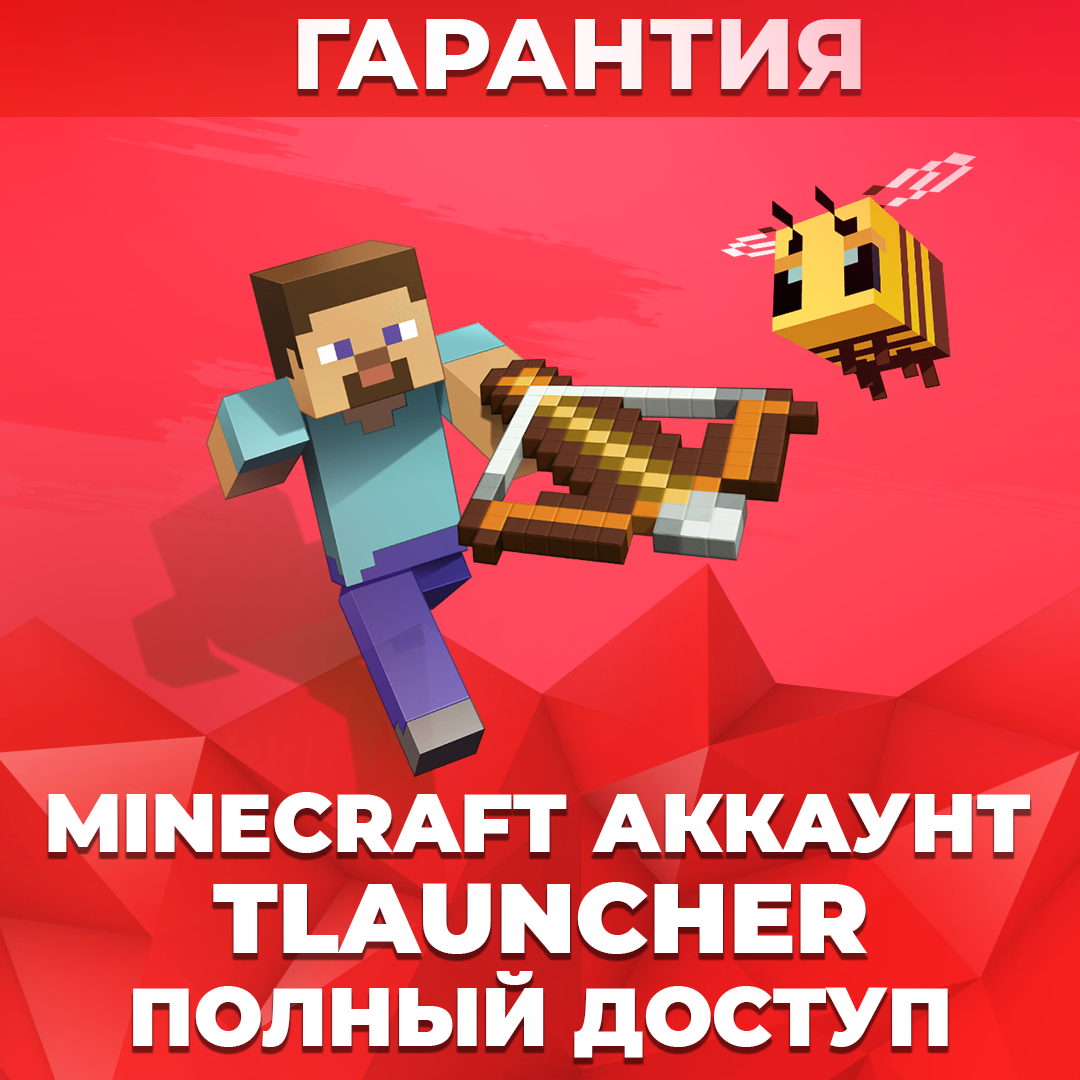 Buy ⛏ NEW MINECRAFT TLAUNCHER 🚀 + EMAIL AND FULL ACCESS 🚀 and download