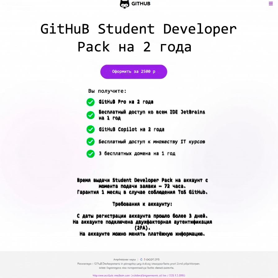 GitHub Student Developer Pack for 2 years + Copilot, buy at WMCentre.net for $31.49