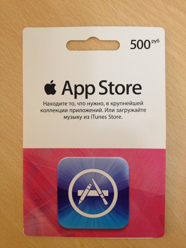 Buy ITunes Gift Card Russia 500 Rubles DISCOUNTS And Download