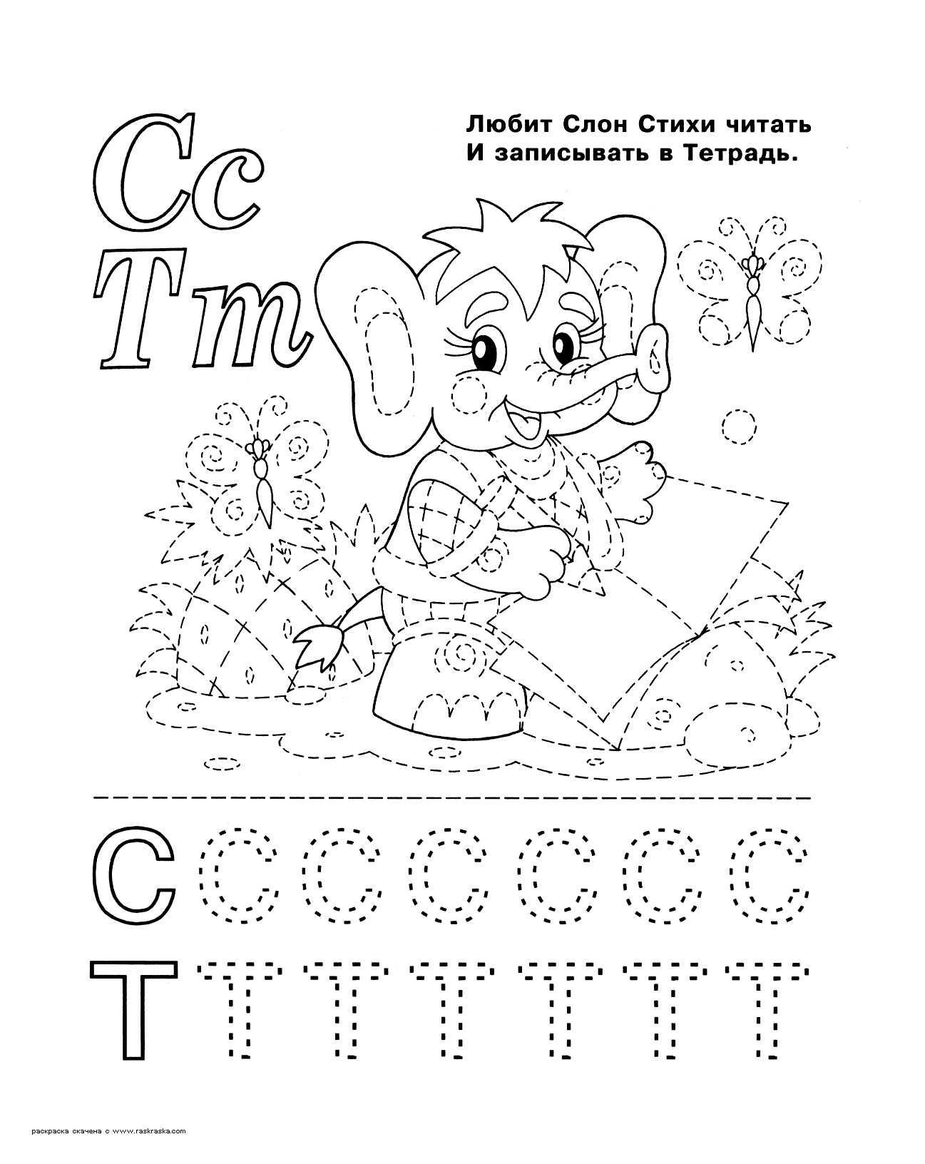 Buy The ABC In Pictures As Colorings And Download