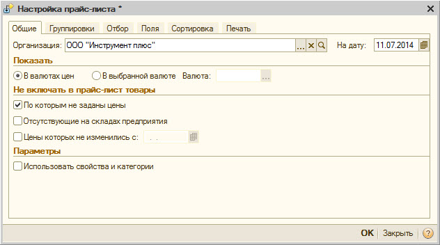 buy-printing-of-price-list-in-two-columns-for-upp-and-bp-and-download