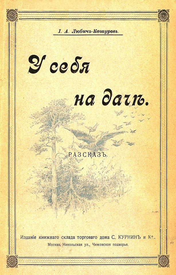 Buy Forgotten Children s Books Cheap Choose From Different Sellers buy-forgotten-children-s-books-cheap-choose-from-different-sellers