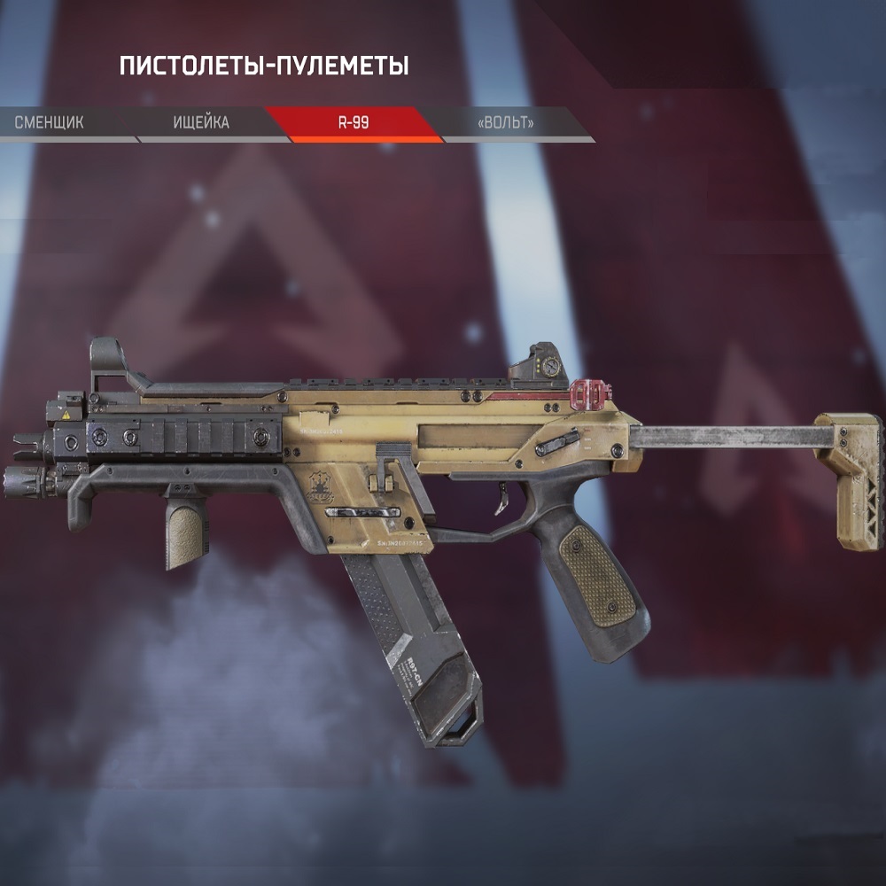 Buy Apex Legends - Macro for R99 and download