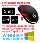 PUBG Logitech Mega script without recoil buy on WMCentre.net for $4.4