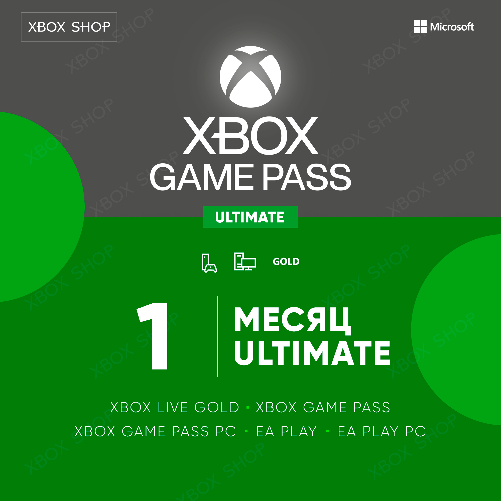 Buy 🔥xbox Game Pass Ultimate 1 Month Any Account🚀 Cheap Choose From