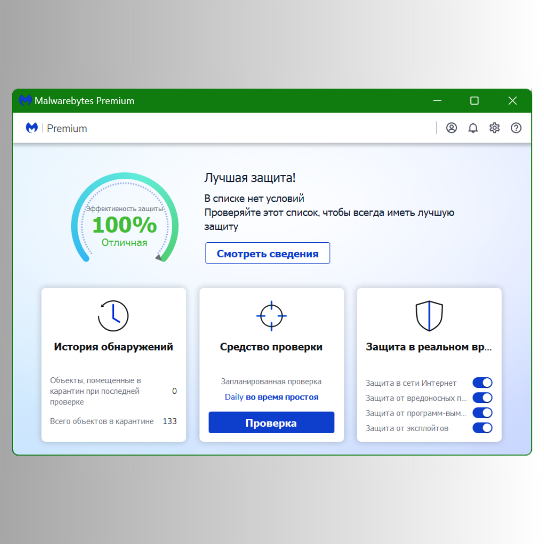 Buy 🔑 Malwarebytes PREMIUM ⭐ NEVER EXPIRES ⭐ LIFETIME KEY cheap, choose ...