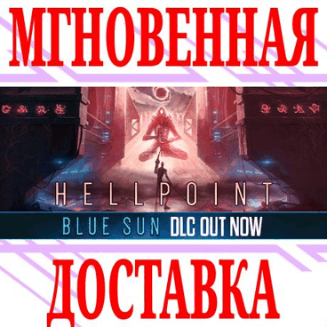 Buy Hellpoint ⭐Steam\RegionFree\Key⭐ + Bonus cheap, choose from different sellers with different ...