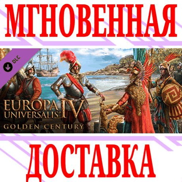 Buy Europa Universalis IV Golden Century DLC⭐Steam\Key⭐+🎁 cheap, choose from different sellers ...