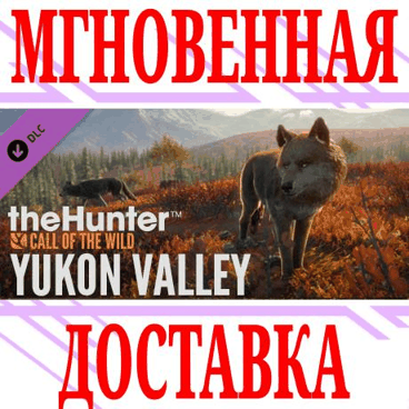 Buy theHunter Call of the Wild Yukon Valley DLC⭐Steam\Key⭐ cheap ...