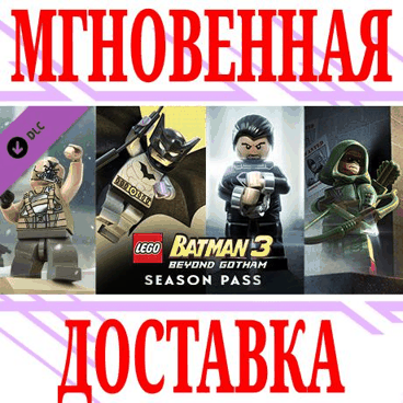 Buy LEGO Batman 3: Beyond Gotham Season Pass⭐Steam\Key⭐+🎁 cheap, choose ...