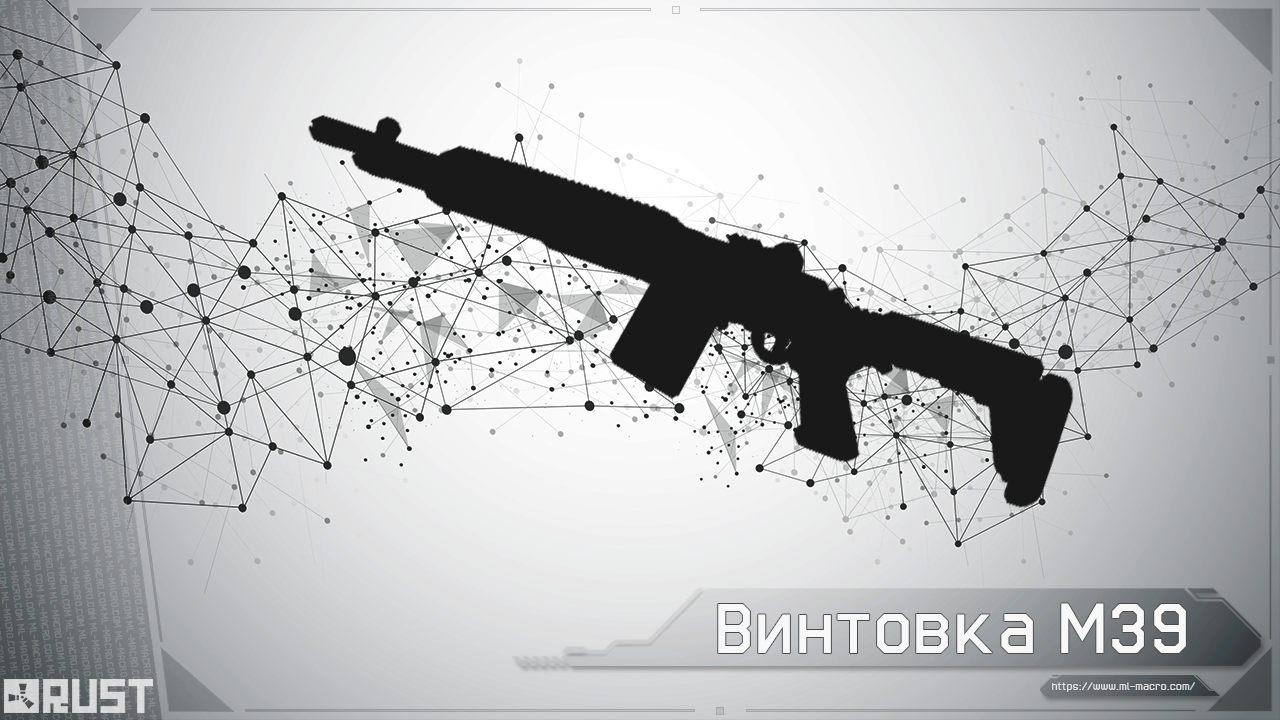 Buy Macro on M39 Rifle for RUST (24th Oct 2019 - Up. 217) cheap, choose ...
