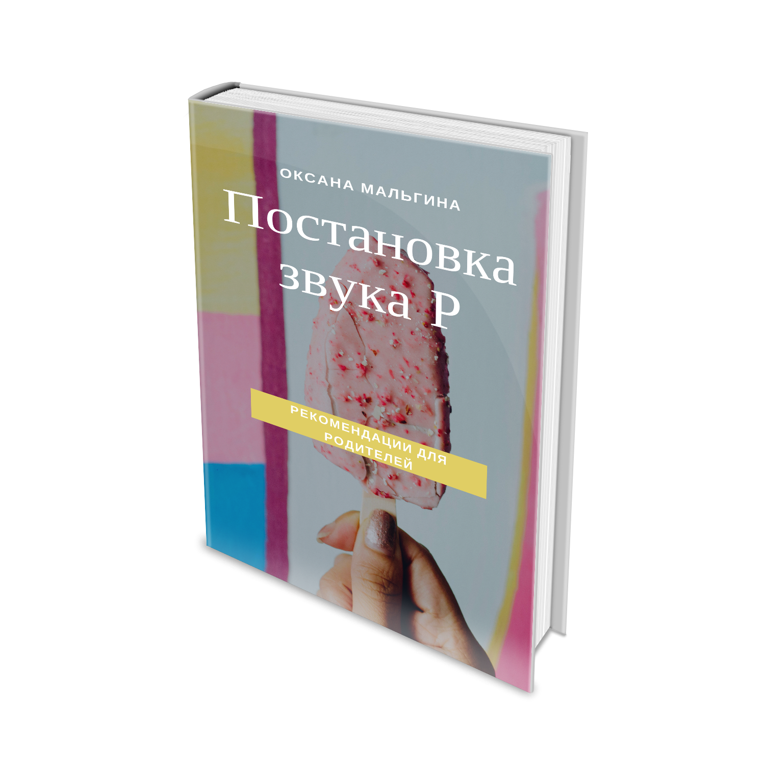 Buy How To Teach A Child To Speak A Sound At Home Cheap Choose From Buy How To Teach A Child To Speak A Sound At Home Cheap Choose From