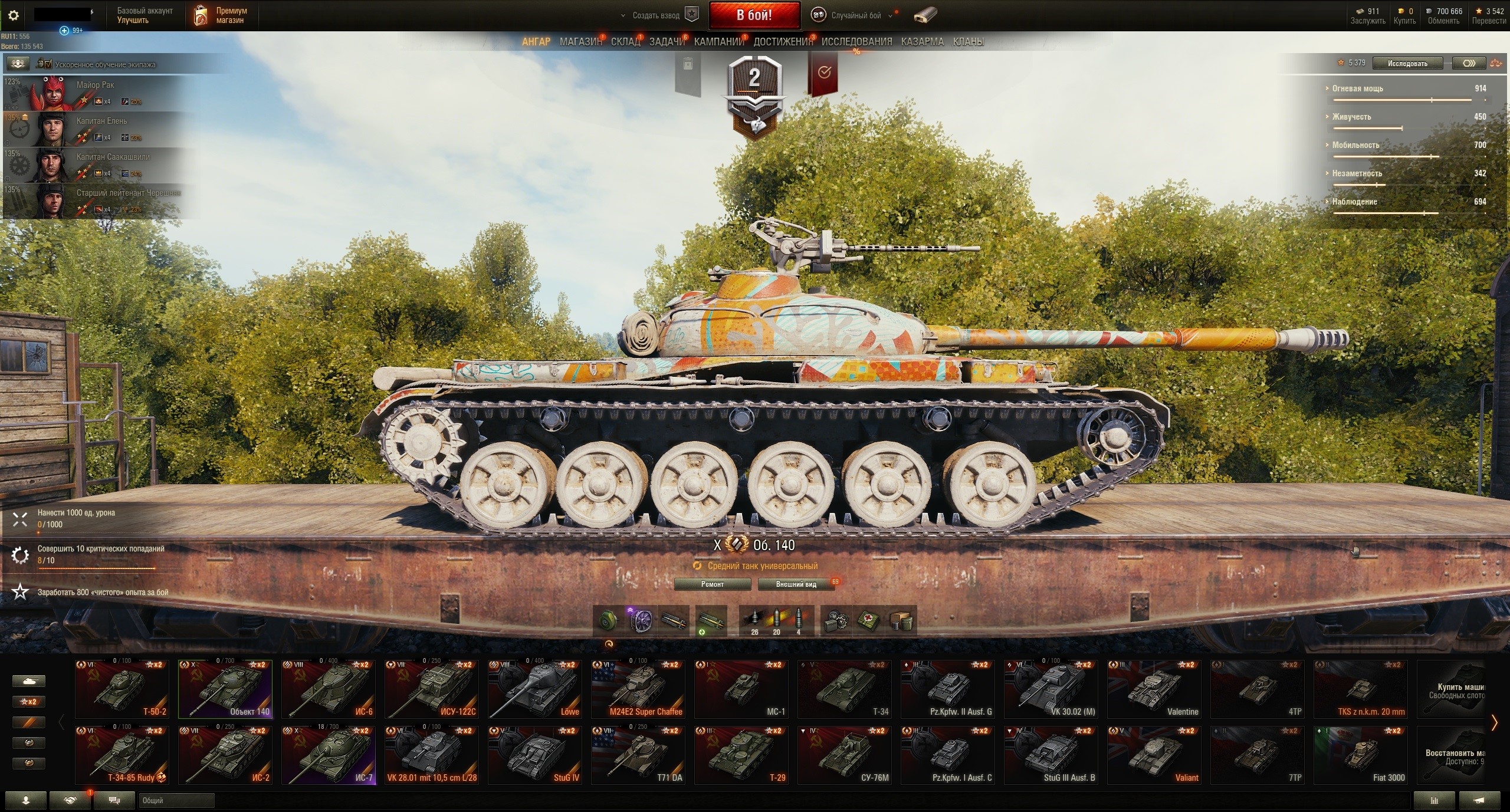 Купить аккаунт 🔥 World of Tanks Аккаунт с 10 лвл и привязками №063 ...