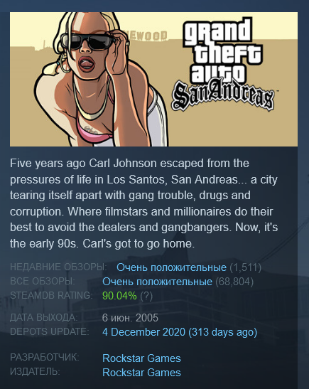 Buy GTA: Grand Theft Auto: San Andreas STEAM KEY ROW GLOBAL and download