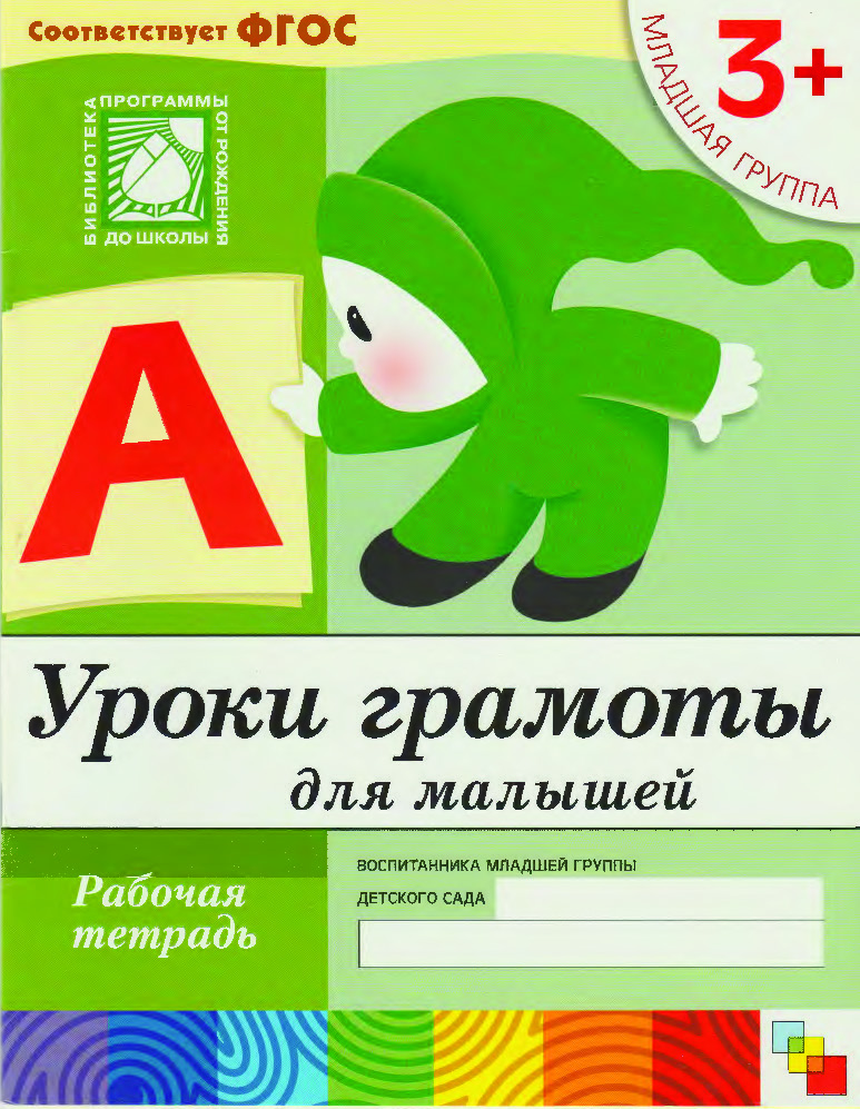 Buy Literacy Lessons For Kids 3 Workbook Cheap Choose From buy-literacy-lessons-for-kids-3-workbook-cheap-choose-from